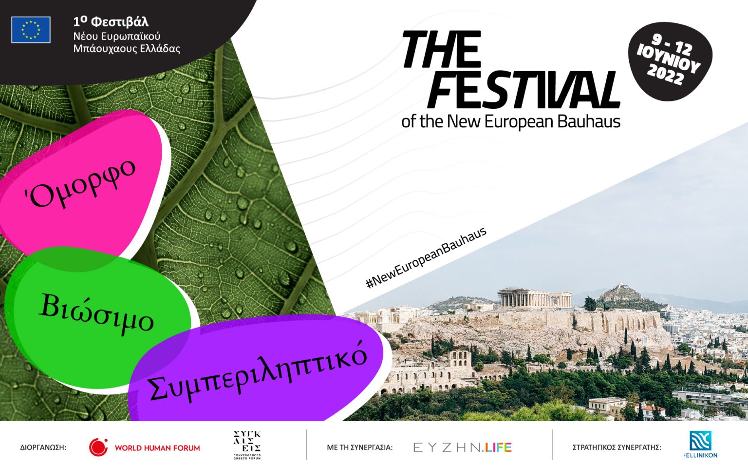 The American College of Greece