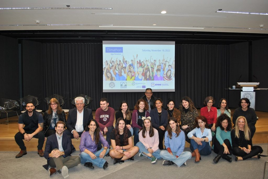 The American College of Greece