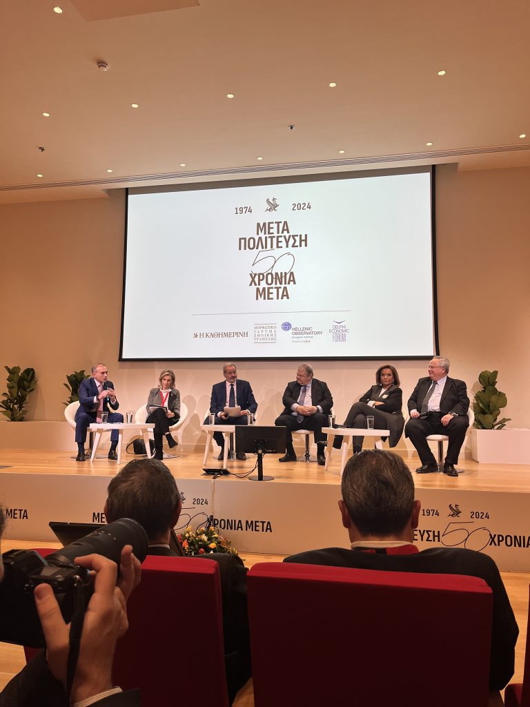 The American College of Greece | ACG Students Attend the "50 Years of ...