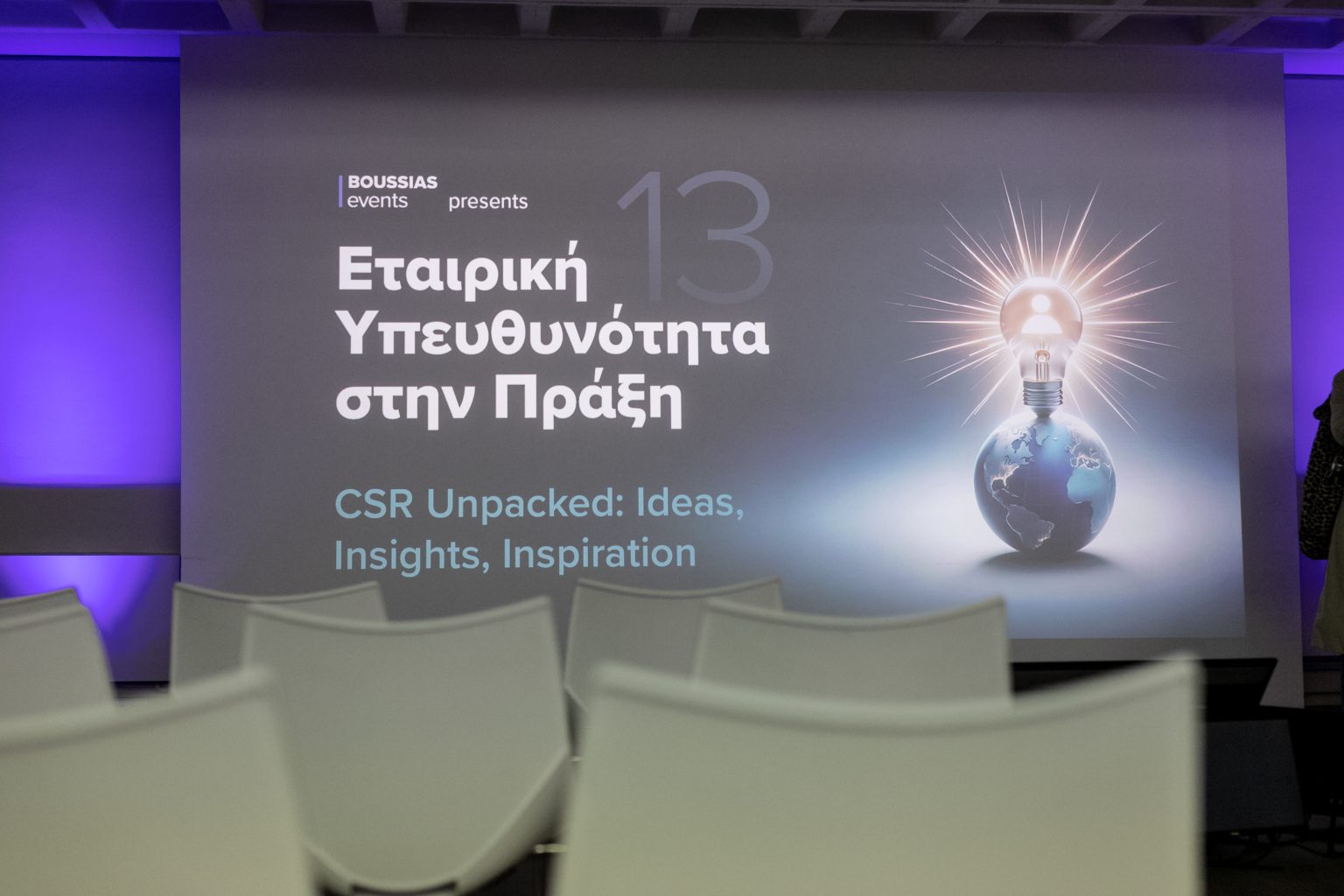 The American College of Greece | ACG Returns to the CSR in Action ...