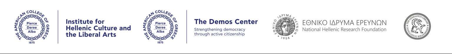 The American College of Greece | Full Calendar